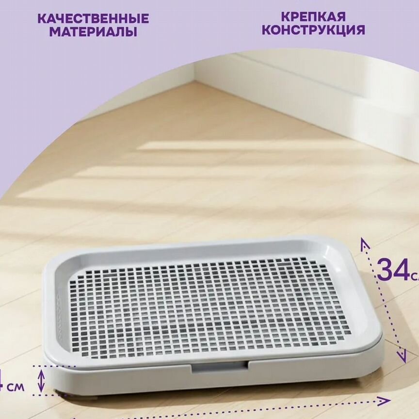 Туалет лоток с сеткой для кошек и собак