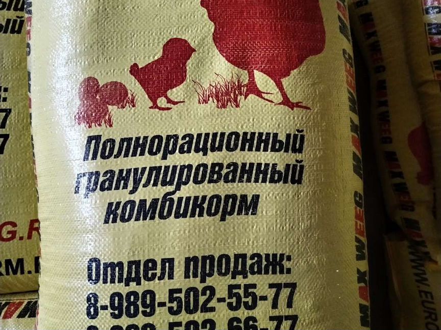 Комбикорма MAX weeg