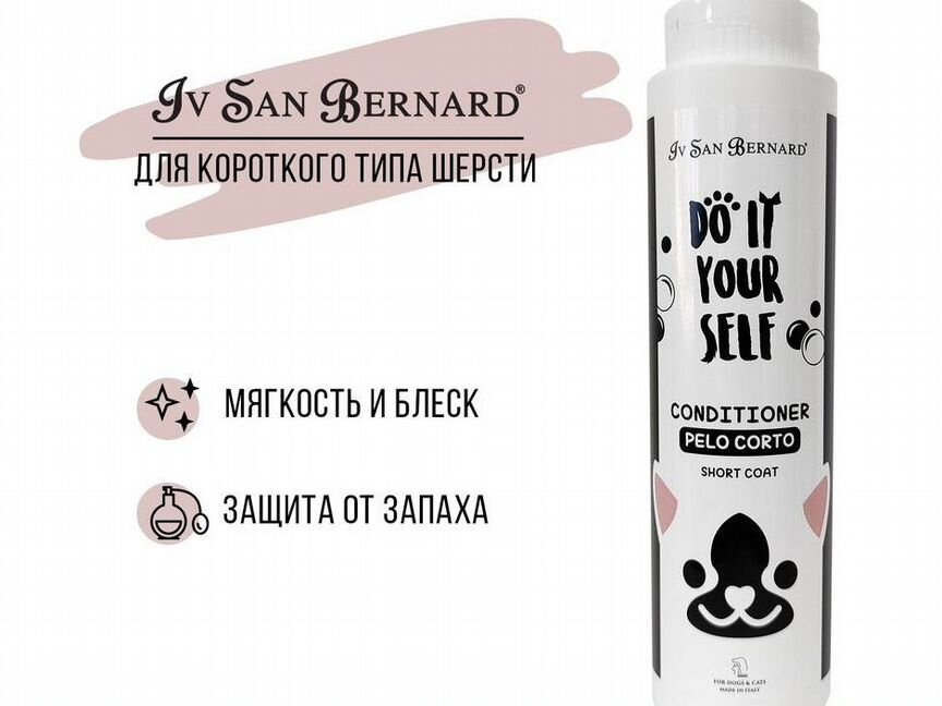 Кондиц. Iv San Bernard Do It Yourself коротк. шерс