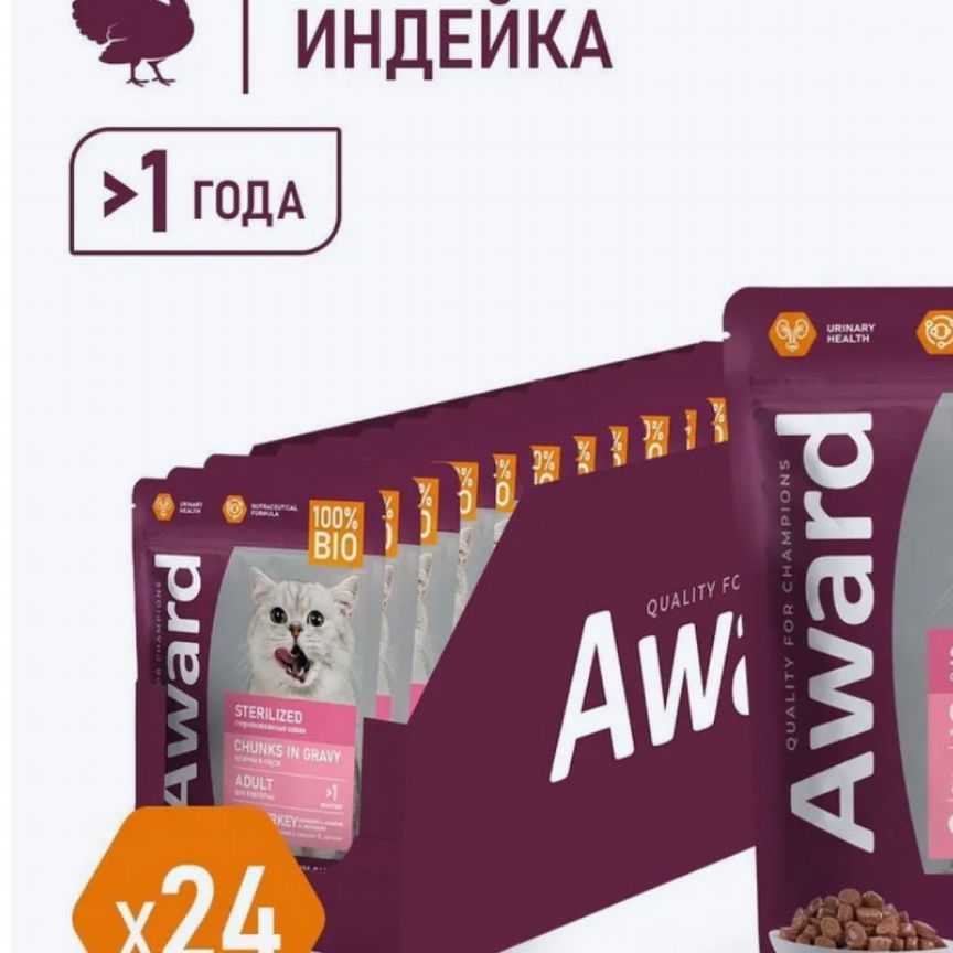 Влажный корм для кошек award
