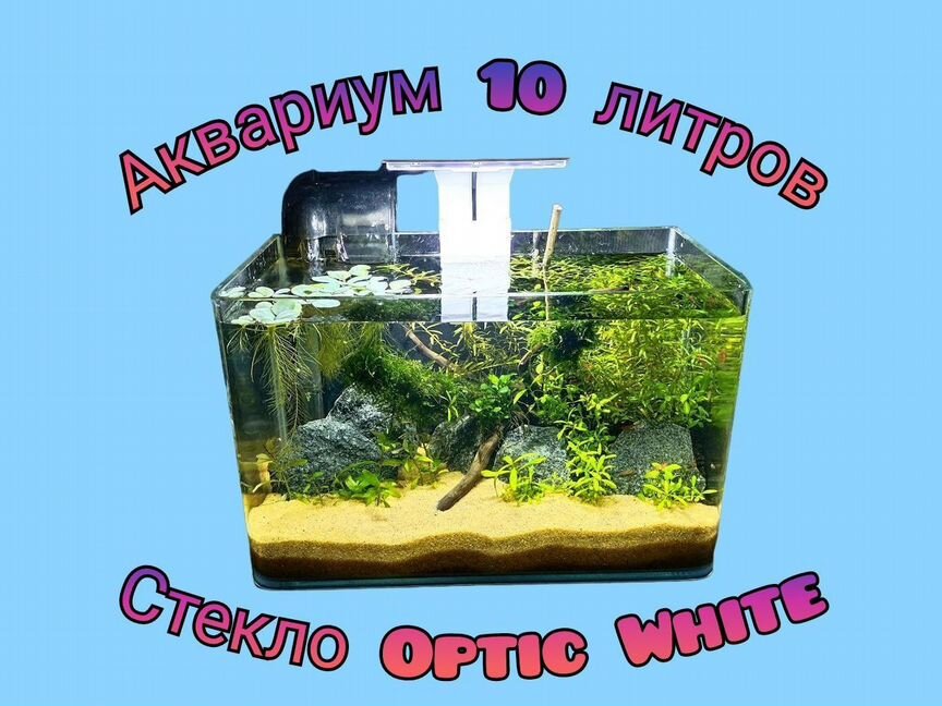 Мини аквариум prime OpticWhite 10 литров