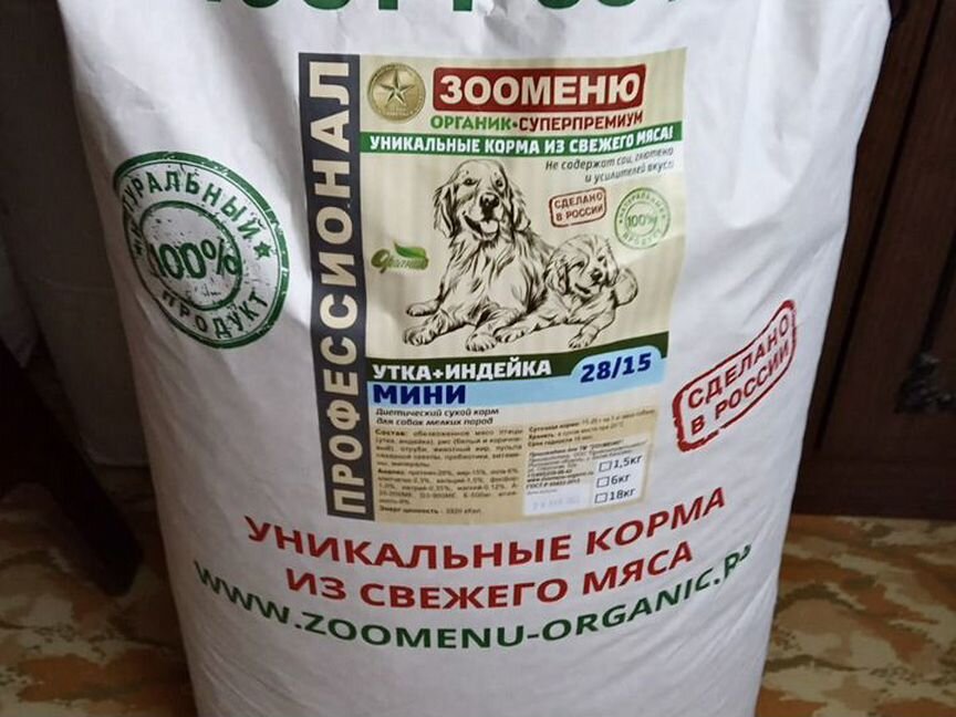Корм для собак-18 кг