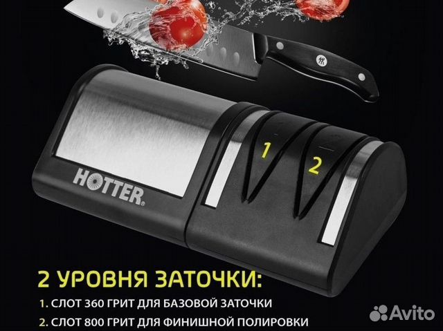 Электрическая ножеточка hotter HX-1099 купить в Зиме | Товары для дома ...
