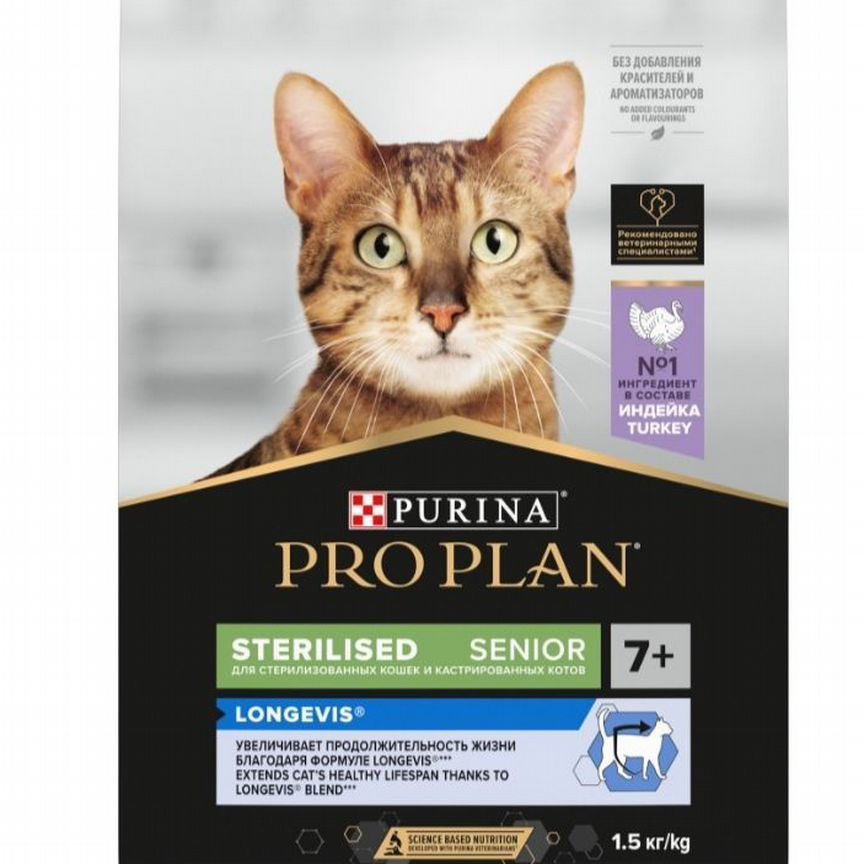 Корм для кошек Pro Plan Sterilised 1,5кг