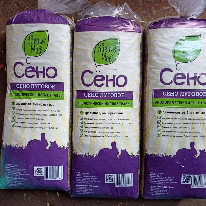 Сено для грызуна