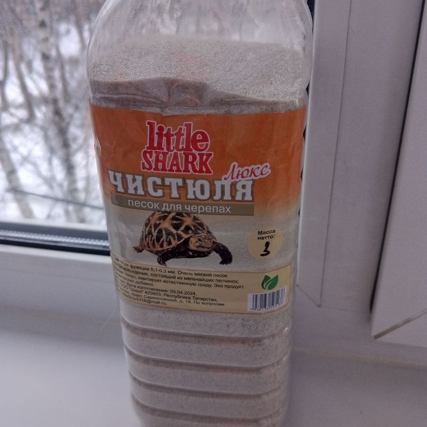 Песок для черепах