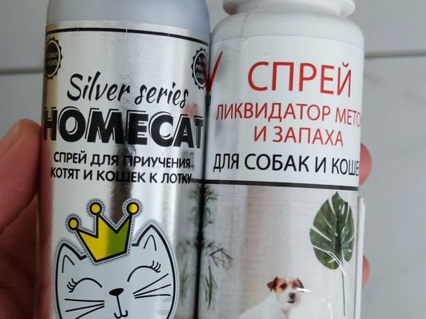 Спрей для приучения к лотку