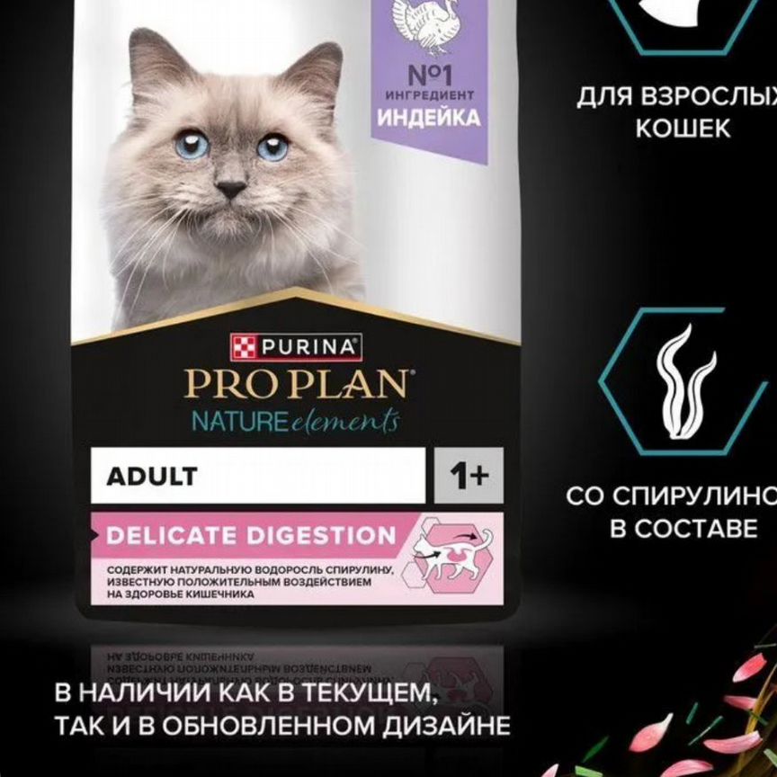 Корм для кошек PRO plan Nature Elements