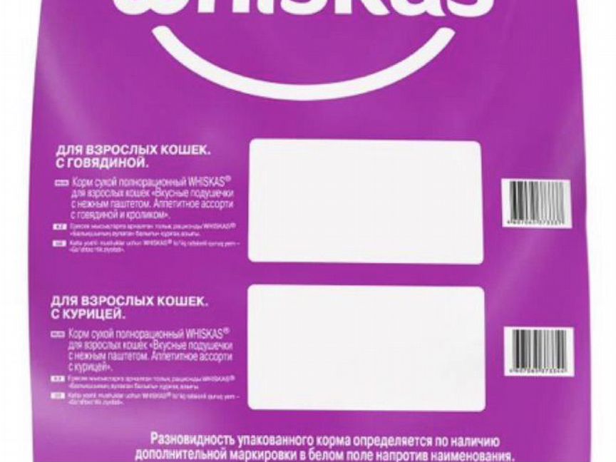 Сухой корм для кошек Whiskas, говядина 13.8кг