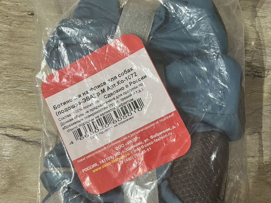 Обувь зимняя для собак