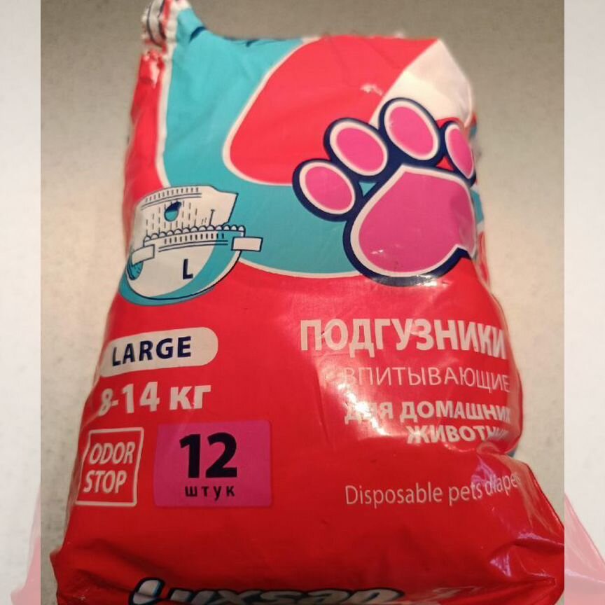 Подгузники для животных