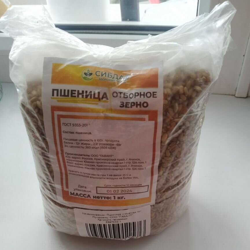 Пшеница отборное зерно