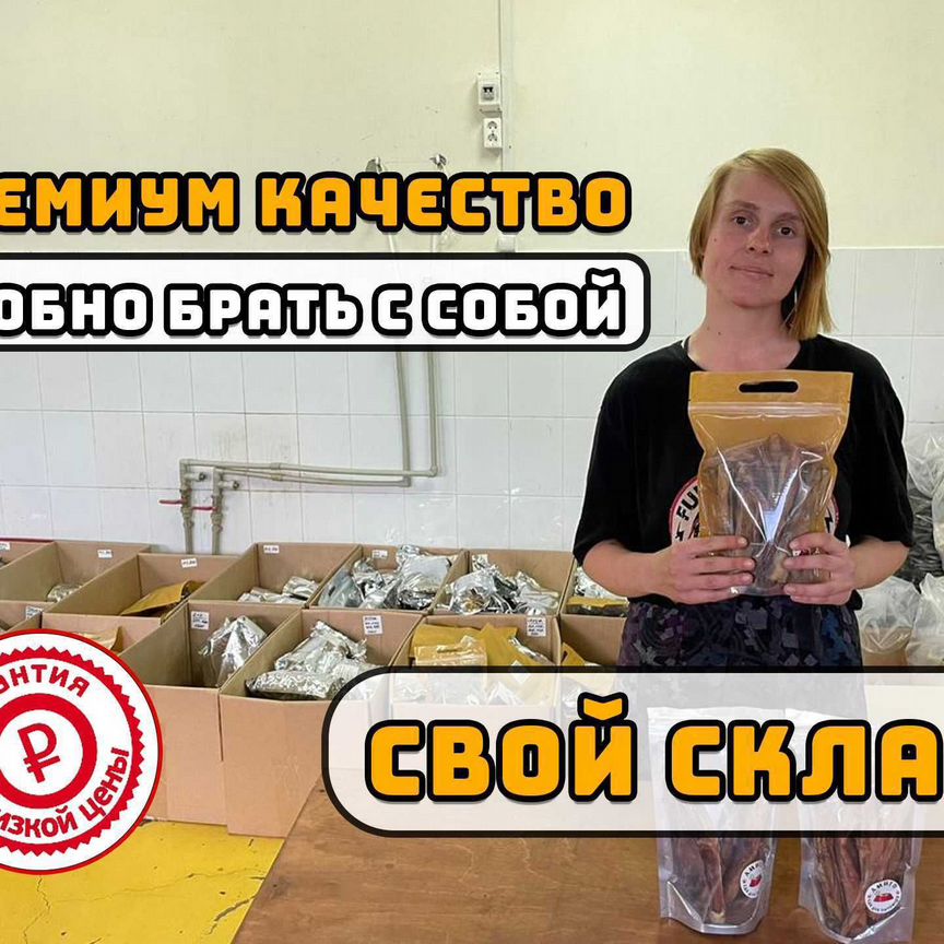 Лакомства для собак оптом