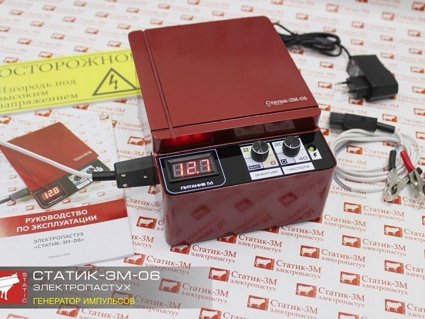 Электропастух на 0,5 га