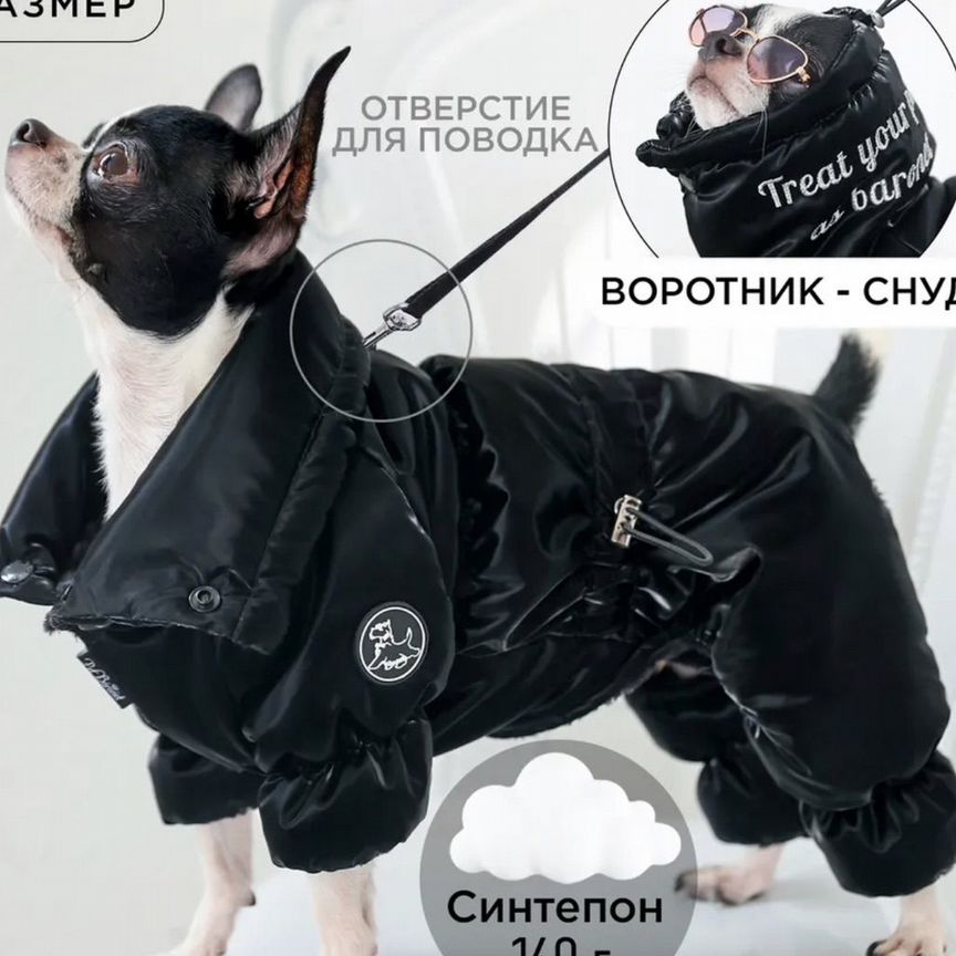 Комбенизон для собаки зимний Pet Baronet XXL