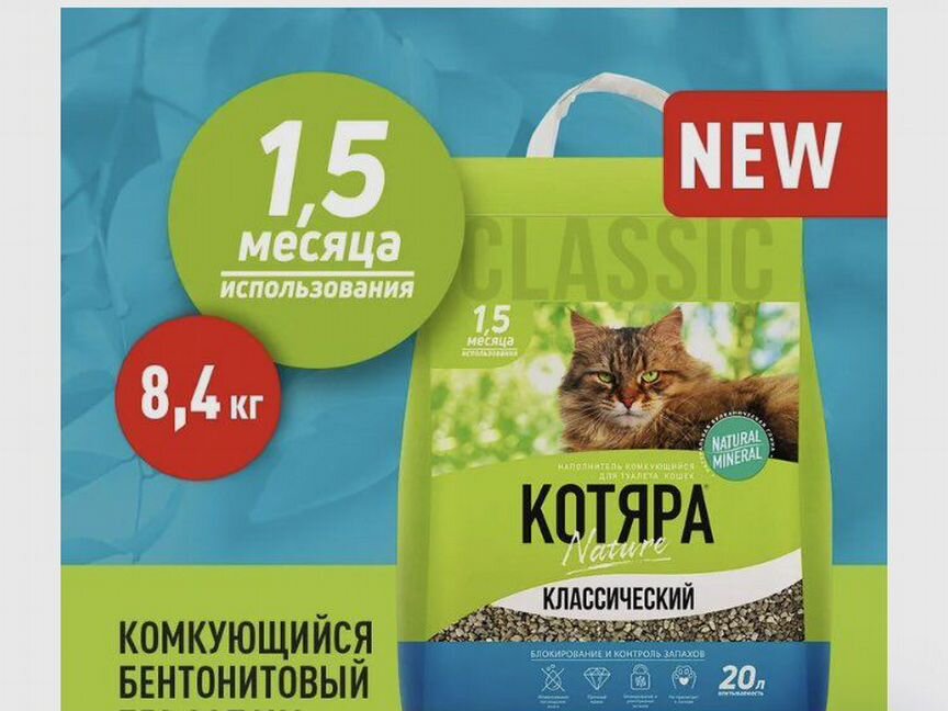 Наполнитель комкующийся