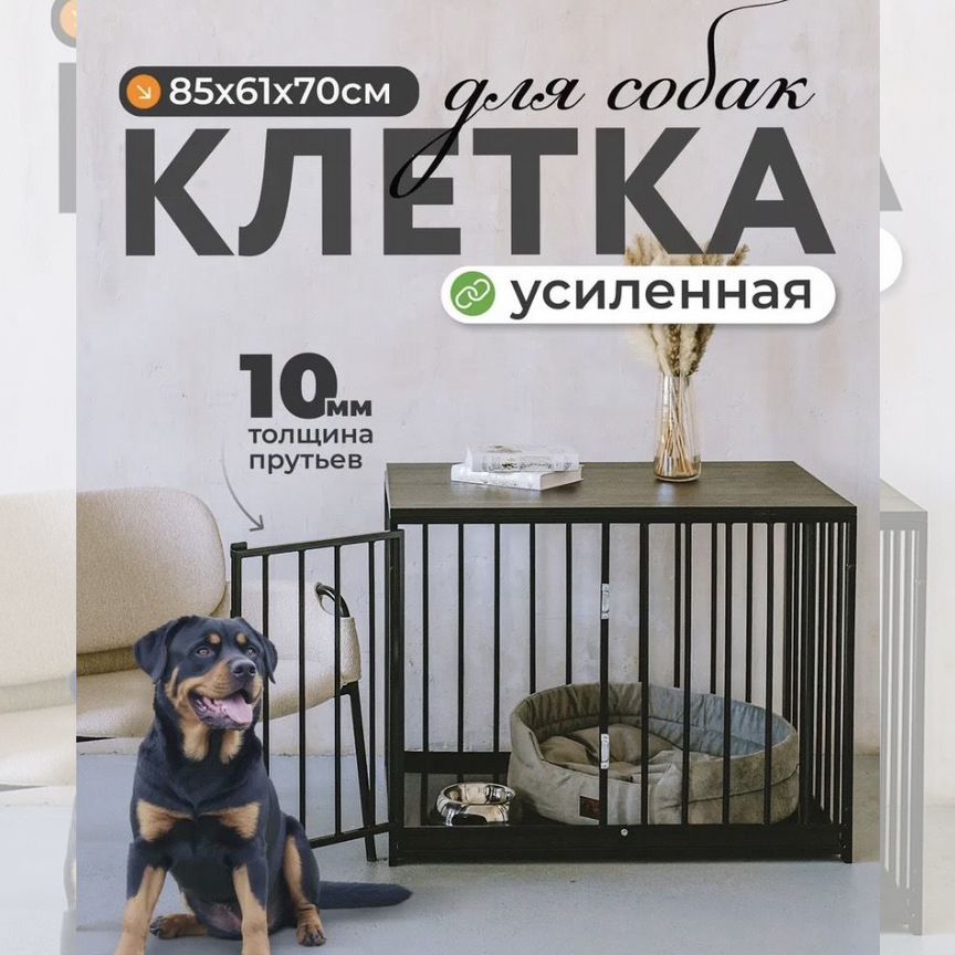 Вольер для собак