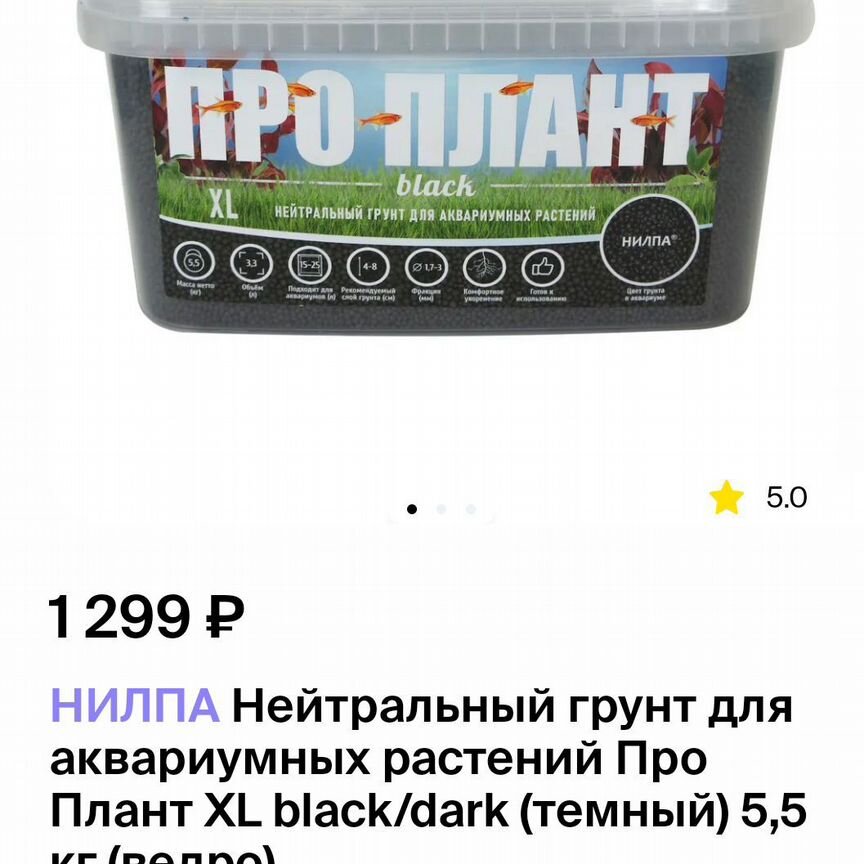 Грунт для аквариума