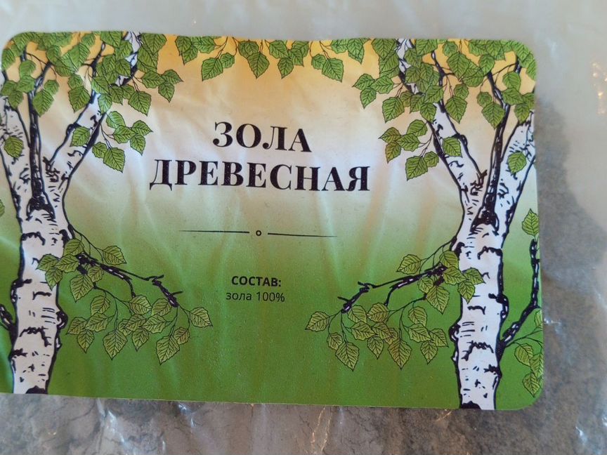 Зола древесная 5кг