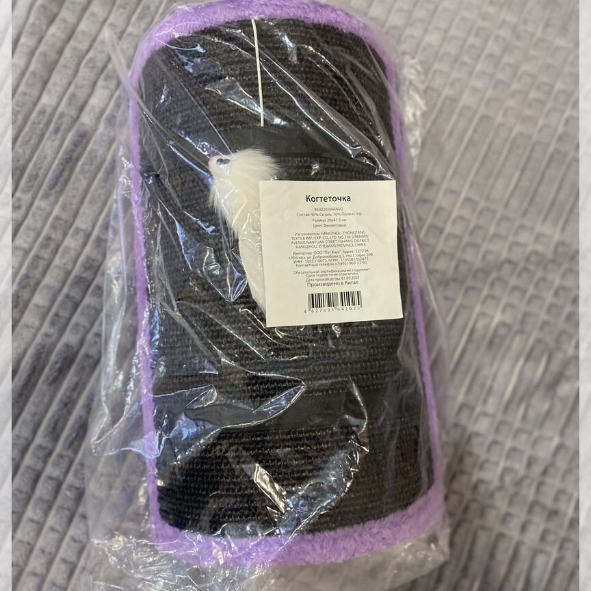 Когтеточка для кошек