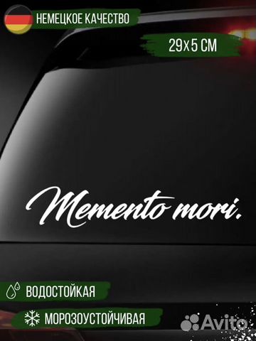 Наклейка на авто Memento Mori купить в Москве | Авито