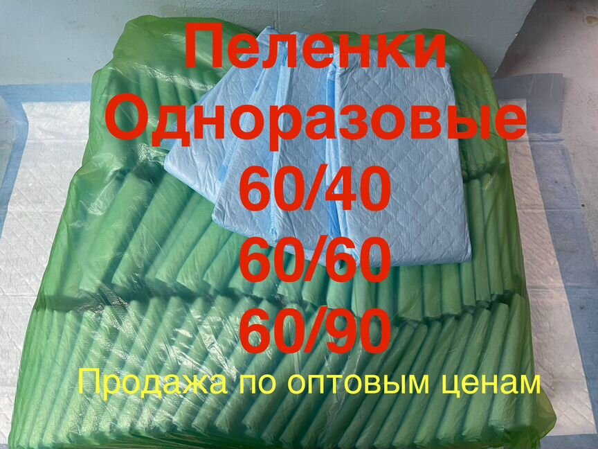 Пеленки для собак одноразовые