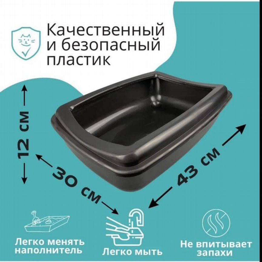 Лоток для кошек и собак