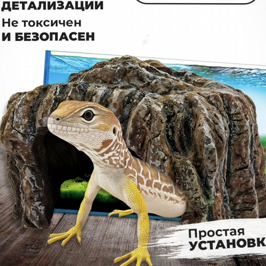 Дом укрытие для рептилий, черепах