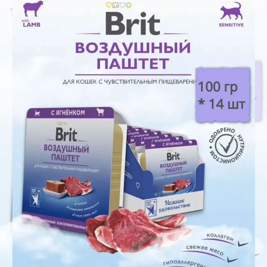 Brit паштет