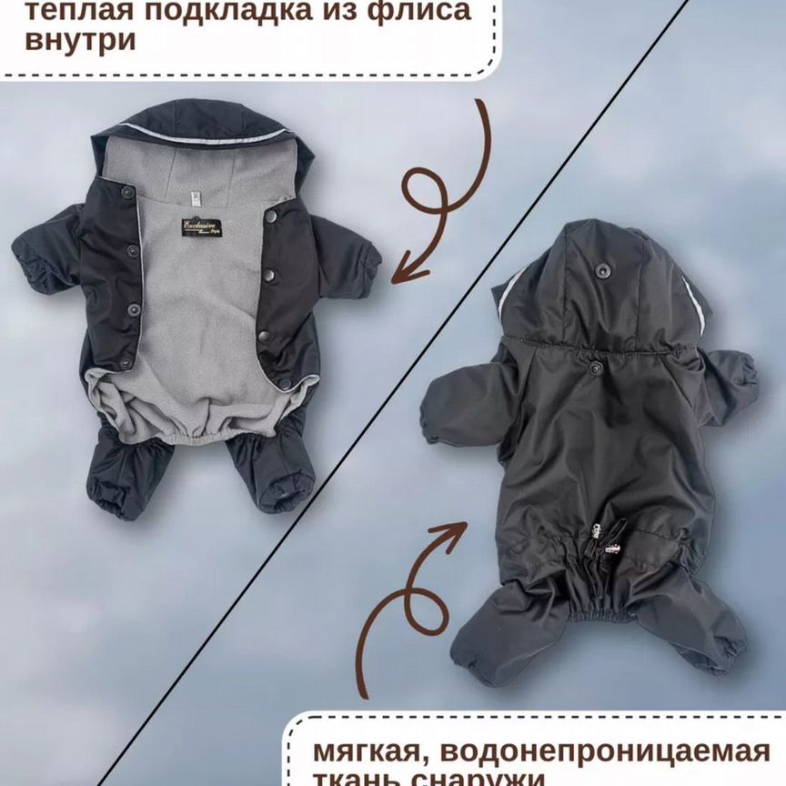 Комбинезон демисезонный для собаки