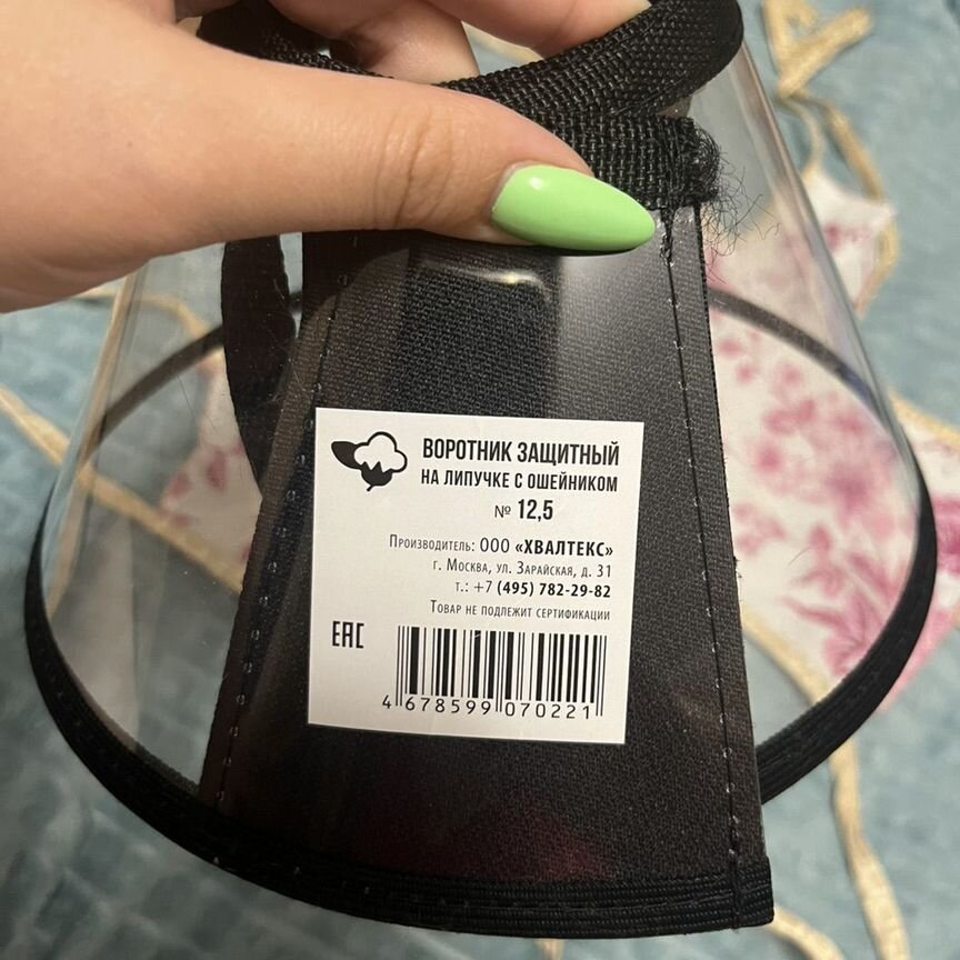 Воротник   попона