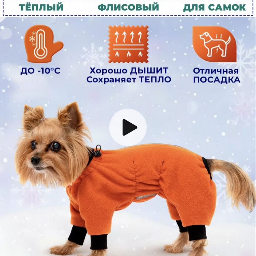 Комбинезон для собаки д/с