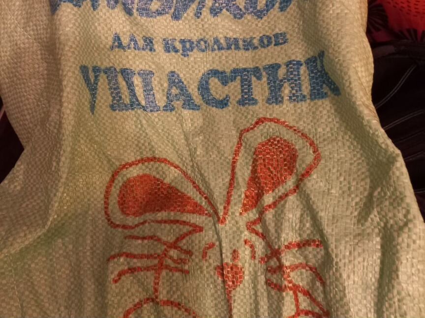 Комбикорм для кроликов и нутрий