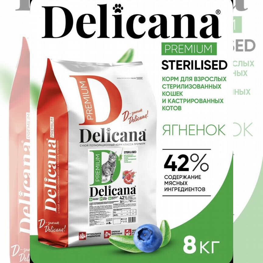 Сухой корм для стерилизованных кошек