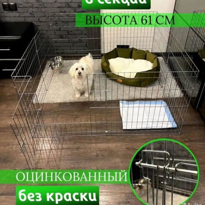 Вольер