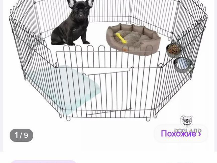 Загон для собак