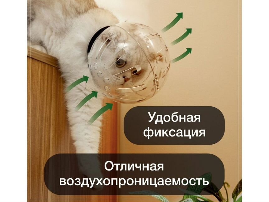 Намордник для кошек