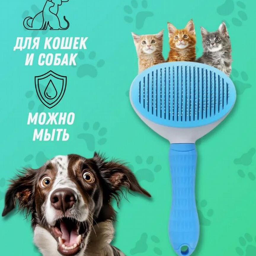 Для Кошки и Сбаки и Кролика и Волка Щётка Расчёска