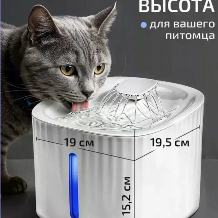 Фонтанчик поилка для кошек