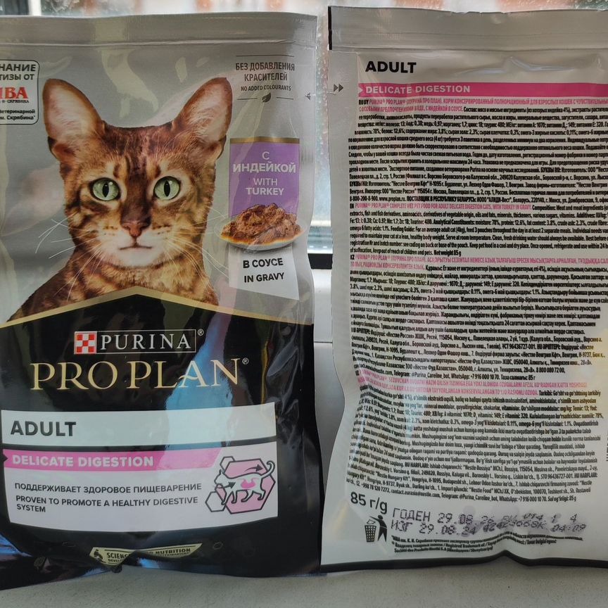 Влажный корм для кошек pro plan delicate