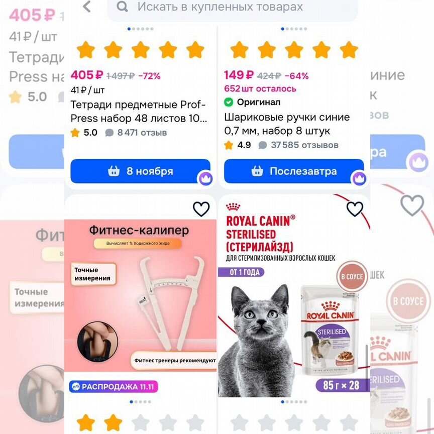 Корм для стерилизованных кошек royal canin