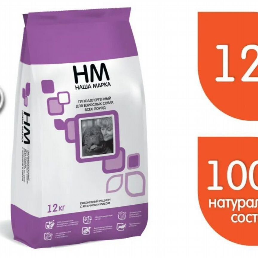 Сухой гипоаллер.корм для собак Наша Марка 12кг