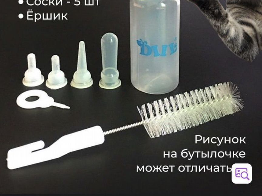 Бутылочки для кормления животных