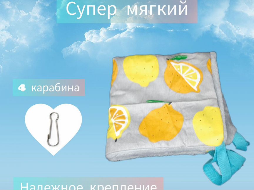 Гамак для грызунов, хорьков,ежей