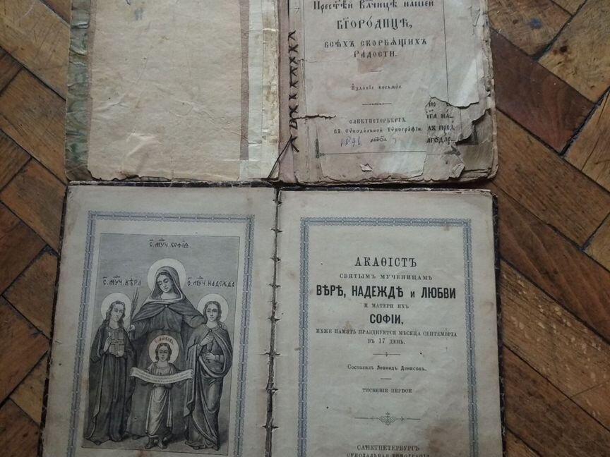 Акафистник