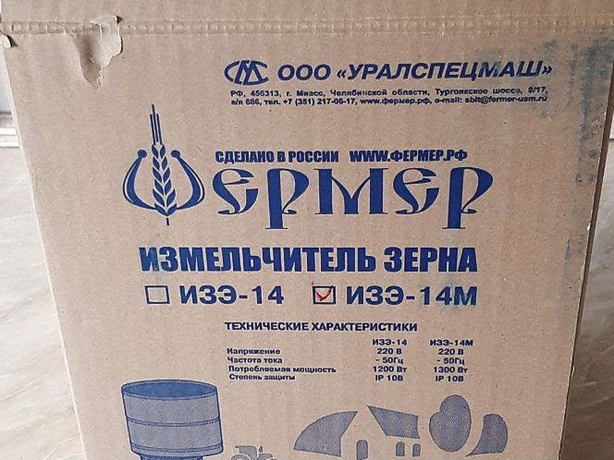 Измельчитель зерна