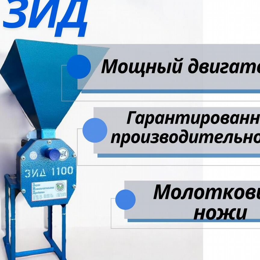 Зернодробилка для животных