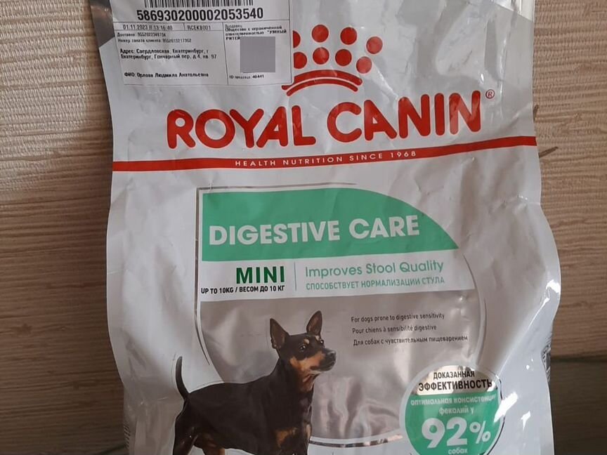 Royal canin digestive care mini 3 кг