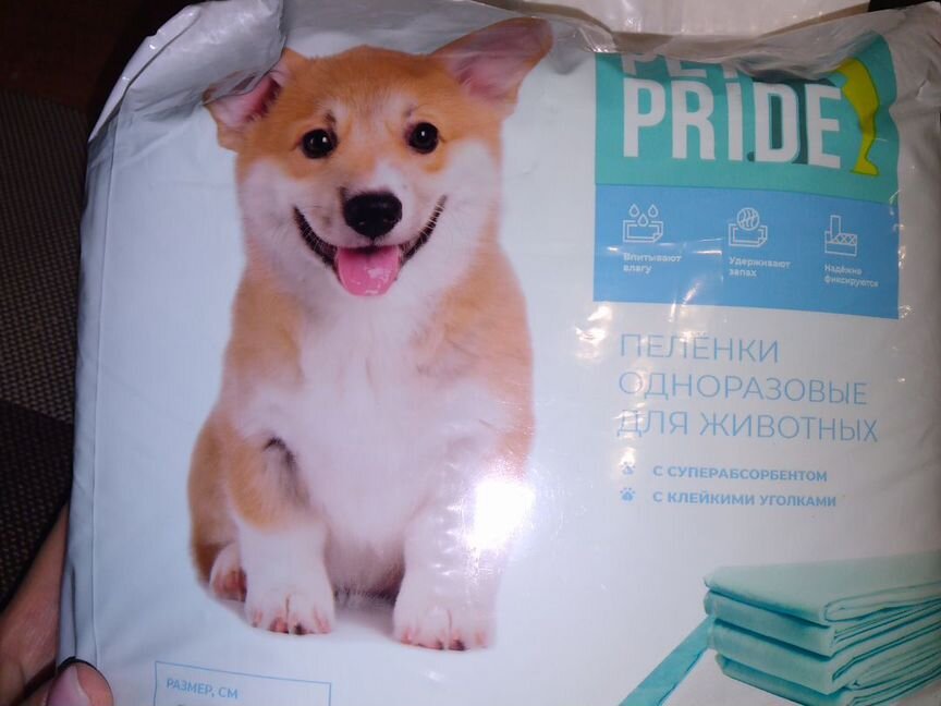 Пеленки для собак