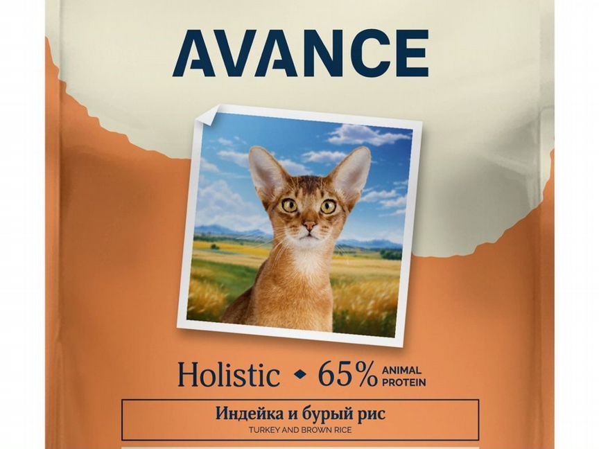 Avance holistic полнорационный сухой корм для стер